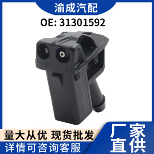 雨刮机盖喷水嘴左31301592适用于沃尔沃V40适配原厂规格-阿里巴巴