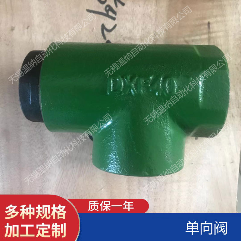 DXF-40,DXF-50单向阀 稀油润滑系统单向阀-阿里巴巴