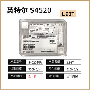 Inte/英特/尔 S4520 1.92T 企业级SATA接口固态硬盘 S4510升级版-阿里巴巴