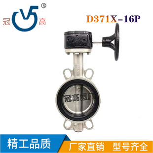D371X-16P对夹式涡轮蝶阀 不锈钢304涡轮蝶阀不锈钢板DN50-DN800-阿里巴巴