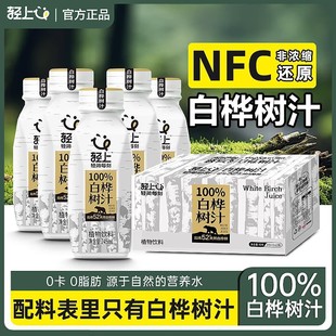 轻上NFC白桦树汁饮品天然树汁植物饮料245ml*10瓶健康植物蛋白饮-阿里巴巴
