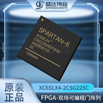 XC6SLX4-2CSG225C FBGA-255 嵌入式-FPGA 现场可编程门阵列-阿里巴巴