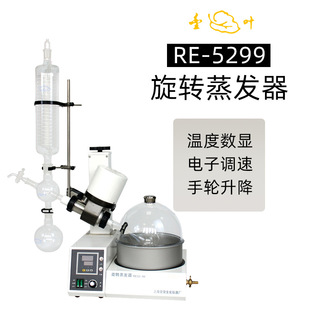 亚荣旋转蒸发器RE-5299实验室提纯分离蒸馏器减压结晶浓缩蒸发仪-阿里巴巴