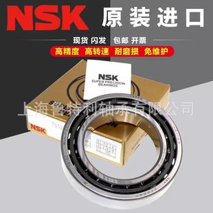 日本原装NSK角接触7015 7016 7017 7018 7020 7022CTYNSULP4 P5-阿里巴巴