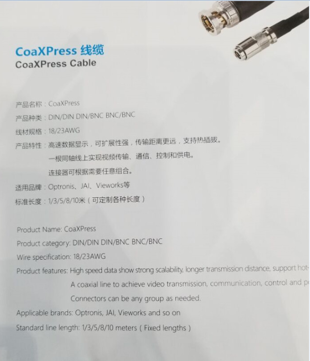 日本平河 hewtech CoaXPress标准电缆 BNC-Din CXP接口5米-阿里巴巴