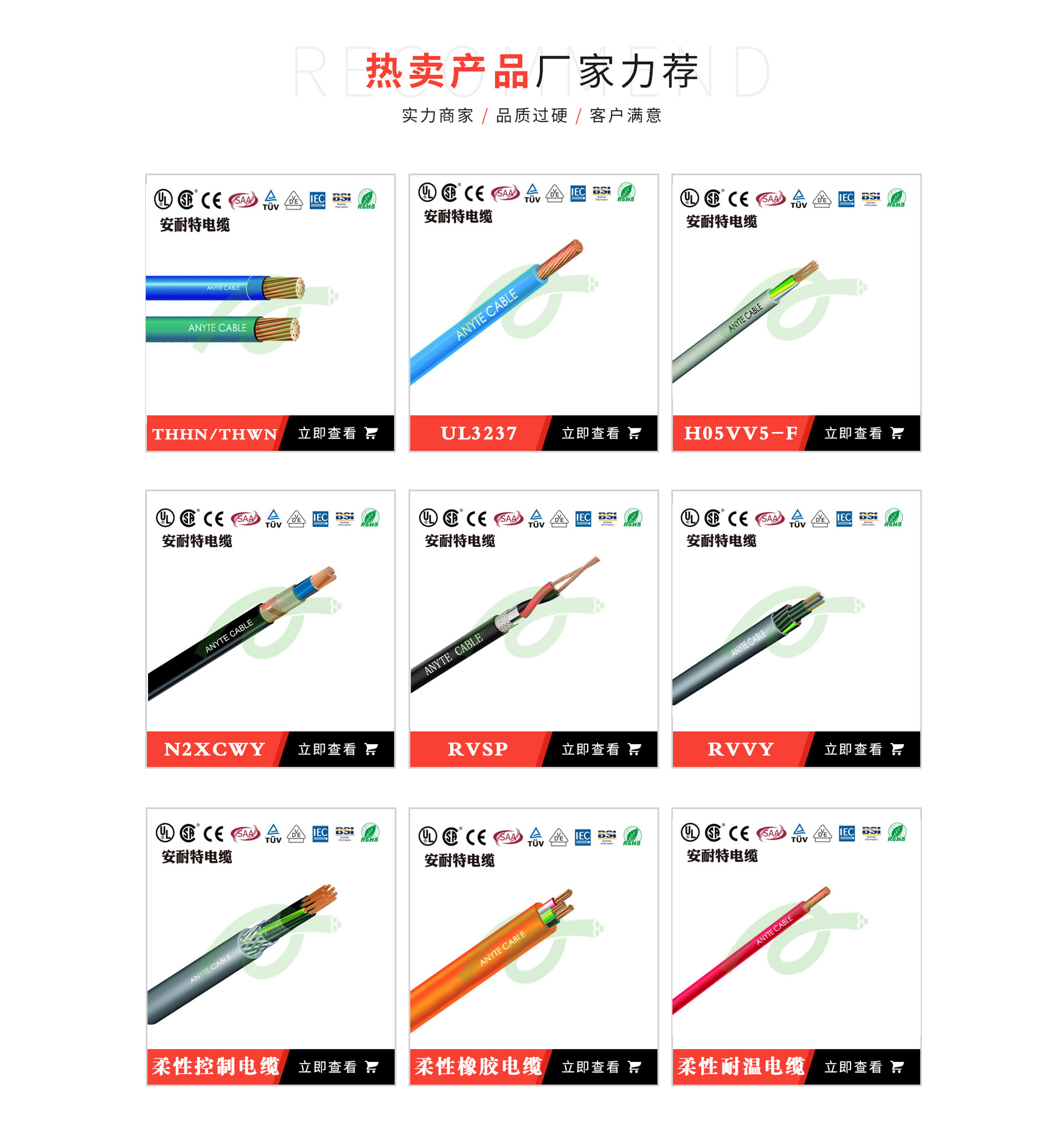 常州安耐特电缆有限公司_阿里巴巴旺铺