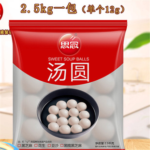 思念宁波风味黑芝麻汤圆2.5kg(约205个)整箱4袋顺丰发货商用家用-阿里巴巴