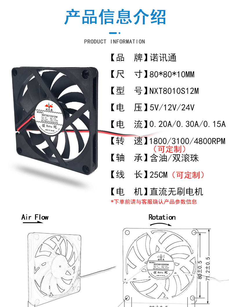 DC8010含油滚珠5V/12V/24V电脑主机直流壁炉烤箱8cm静音散热风扇-阿里巴巴