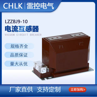 电流互感器LZZBJ9-10全封闭电流互感器 10kv户内高 压开关柜用-阿里巴巴