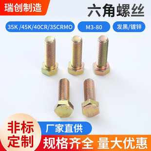 √8.8级镀彩锌全牙外六角螺栓(GB5783)高强度螺纹防锈全螺纹-阿里巴巴