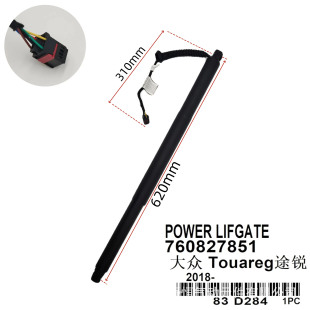 760827851适用于2018-年款大众 Touareg 途锐电动尾门撑杆-阿里巴巴
