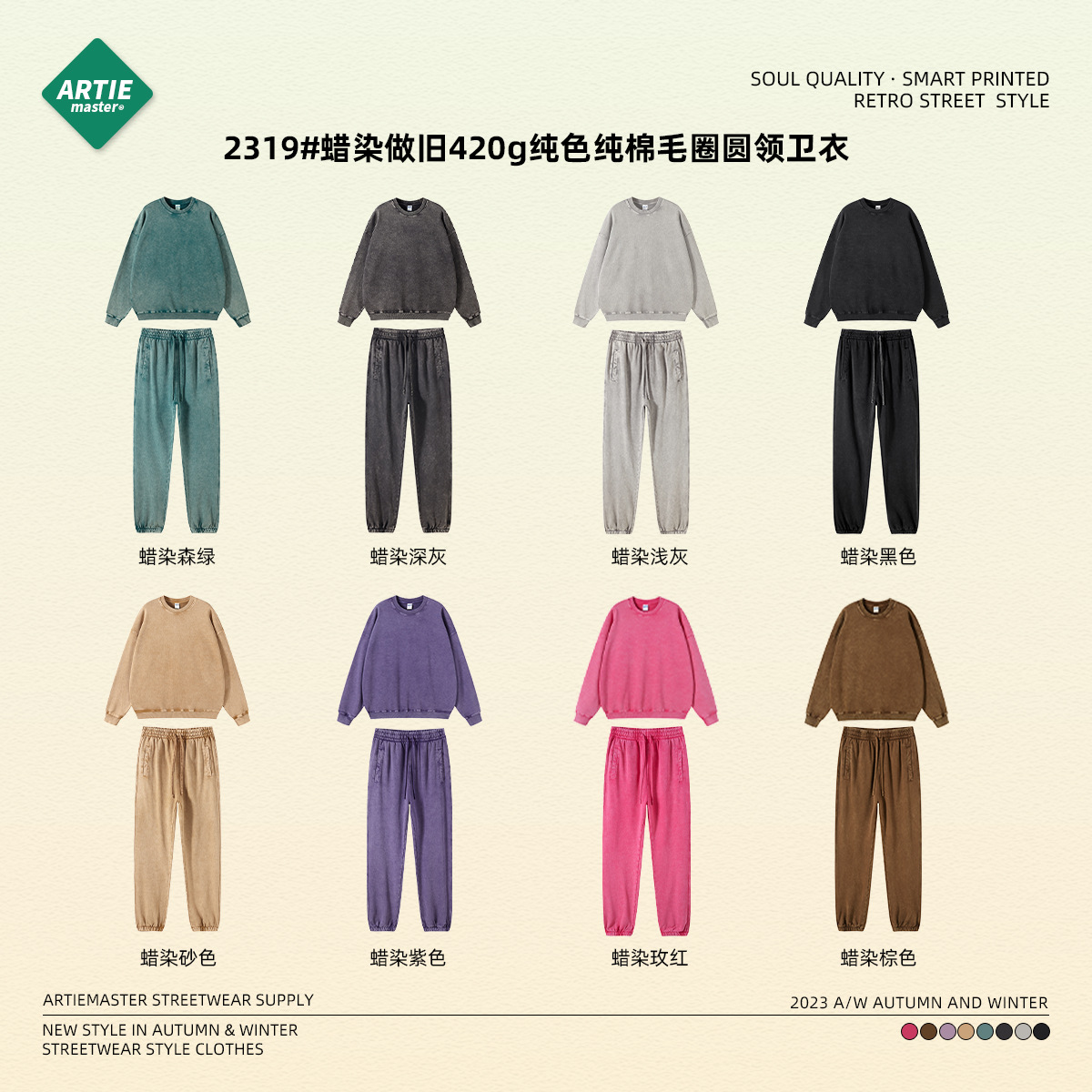 ARTIE男装丨蜡染重磅420g圆领卫衣男 潮牌纯色水洗做旧复古男卫衣-阿里巴巴