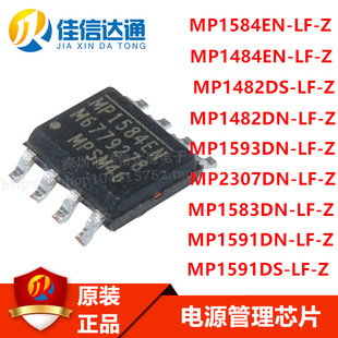 MP1584EN-LF-Z MP1484EN-LF-Z MP1482DS-LF-Z MP1482DN MP1593DN-阿里巴巴
