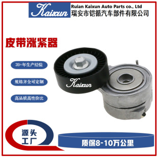 06E903133A 06E903133Q 06E903133B 06E903133N皮带涨紧器-阿里巴巴