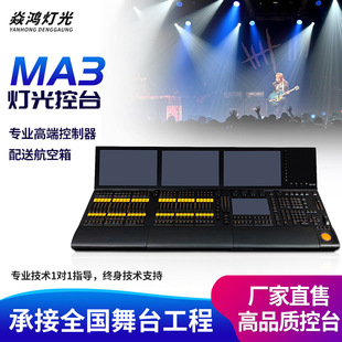 ma控台dmx512控制器命令翼酒吧影视舞台MA3黑马ma2灯光控台系统版-阿里巴巴
