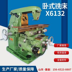 X6132万能铣床6132卧式铣床 XA6132万能升降台铣床X62W-阿里巴巴