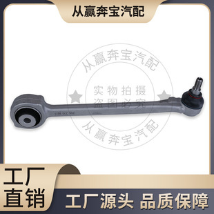 适用于奔驰X204 GLK 汽车前下悬挂摆臂 2043308011拉杆控制臂支臂-阿里巴巴