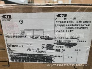 供应针座 2374035-1 泰科原厂汽车连接器针座-阿里巴巴
