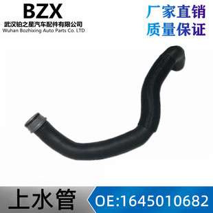 适用奔驰M级500散热器软管GL级450水箱连接上水管A1645010682-阿里巴巴