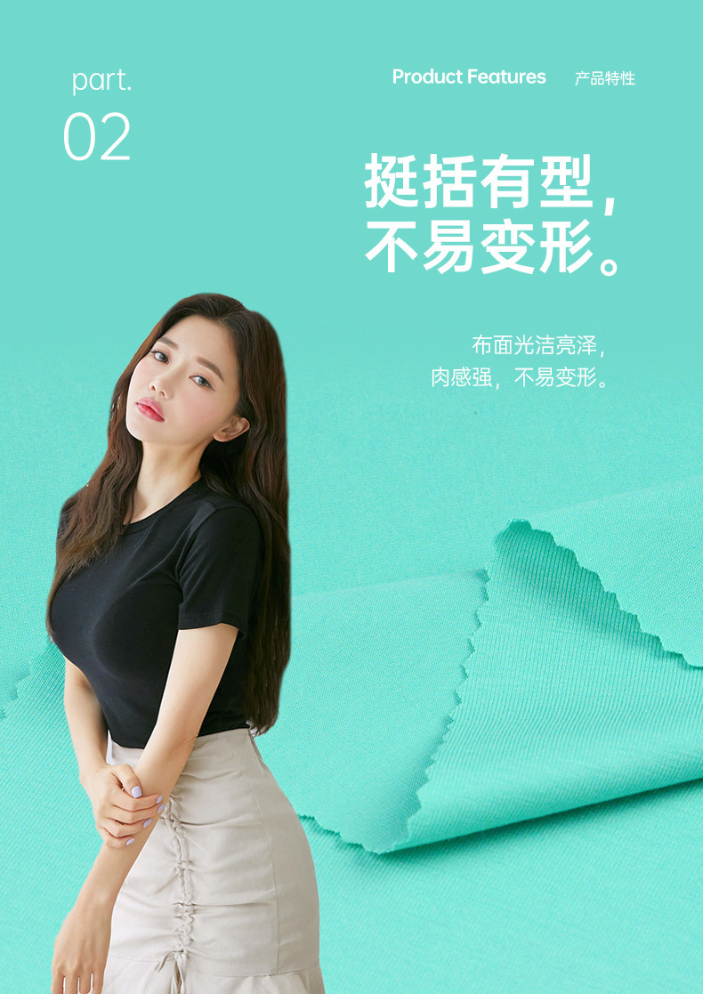 40s兰精莫代尔面料5A抗菌 170g木纤维爽棉 连衣裙打底衫内裤面料-阿里巴巴