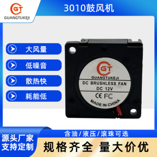 源头厂DC4010直流鼓风机3D打印机涡轮风扇医疗可按要求40*40*10MM-阿里巴巴