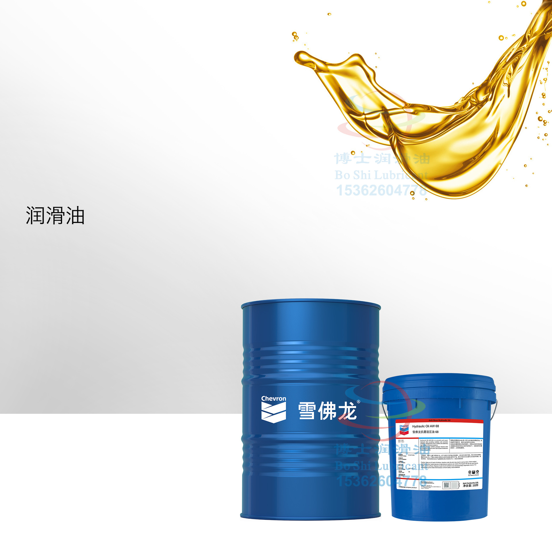 雪佛龙联合循环燃气轮机油Chevron GST Oil 32 46 68 100涡轮机油-阿里巴巴