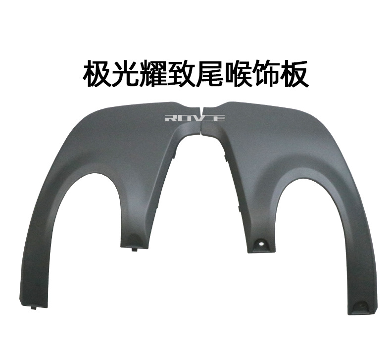 适用于2012-2018路虎揽胜极光耀致尾喉饰板 后杠饰板 装饰板-阿里巴巴