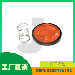 适用日产 Nissan Qashqai Kubistar PCV废气阀盖OE 8200756123-阿里巴巴