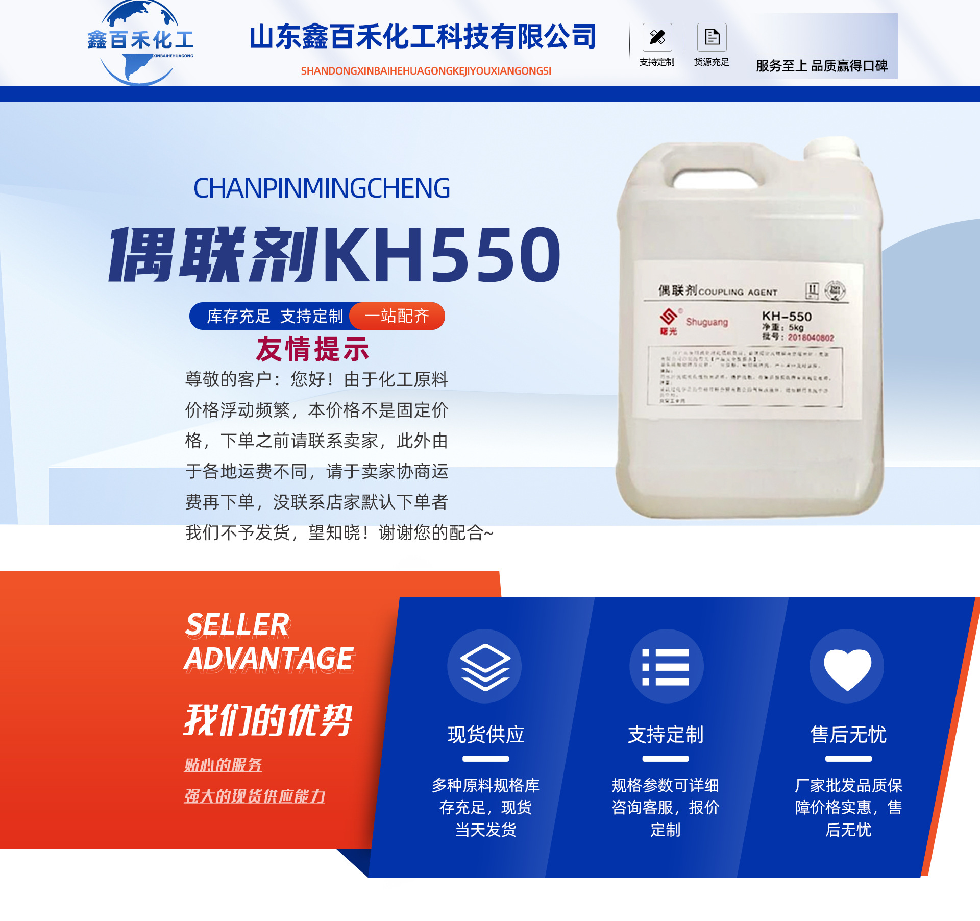 偶联剂KH550 涂料粘合剂塑料添加剂 表面活性剂偶联剂kh550-阿里巴巴