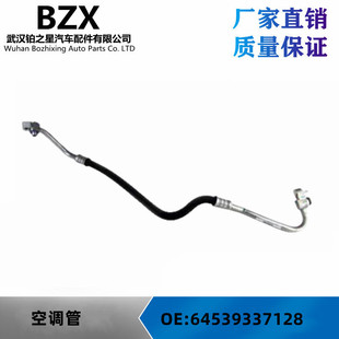 适用于宝马F20 F22 F30 F30空调管路压缩机至冷凝器 64539337128-阿里巴巴