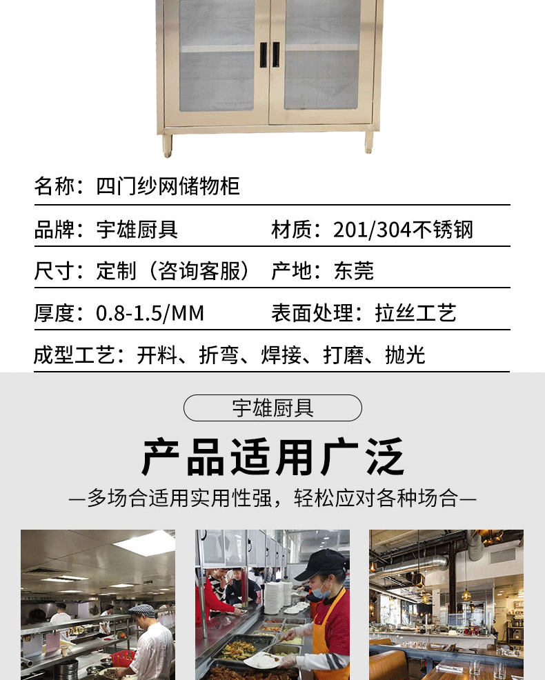 304不锈钢纱网四门高身储物柜商用家用厨房橱柜可拆装厂家直销-阿里巴巴