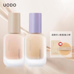 UODO优沃朵粉底液控油持久遮瑕保湿混干油皮不卡粉不易脱妆粉底霜-阿里巴巴