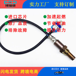 氧传感器工厂24105690适用于别克05-06款GL8 、06-07款君威君越2.-阿里巴巴