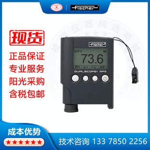 Fischer膜厚仪DUALSCOPE MPO菲希尔膜厚仪 菲希尔涂层测厚仪MP0-阿里巴巴