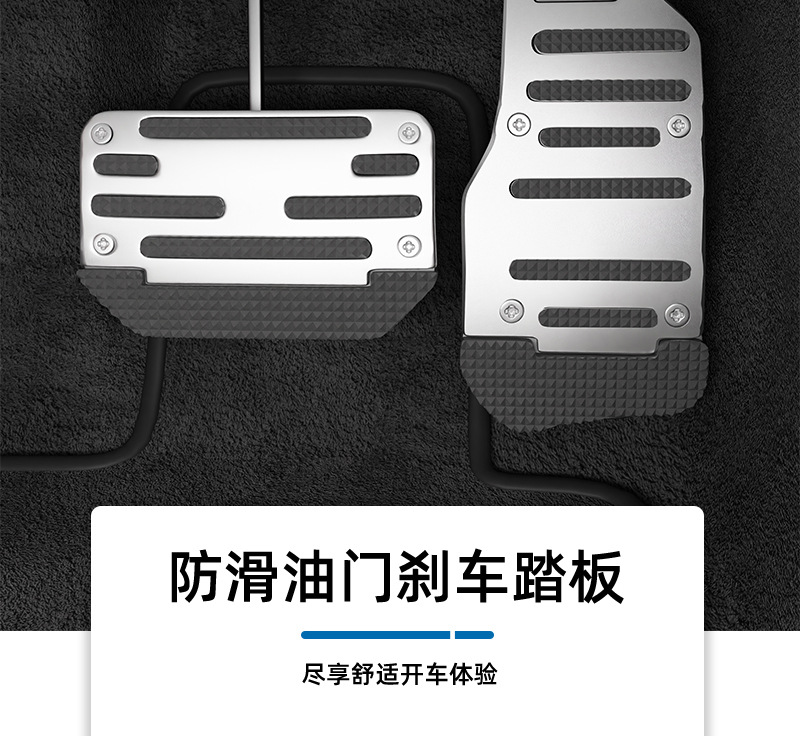 【源头工厂】汽车脚踏板改装刹车油门踏板新能源汽车自动挡脚踏板-阿里巴巴