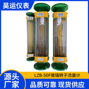 LZB-3WB-10WB微小气体液体玻璃转子流量计不锈钢玻璃转子流量计-阿里巴巴