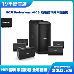 Bose Professional 660 HIFI家庭影院卡拉OK专业音响5.1/ 7.1声道-阿里巴巴