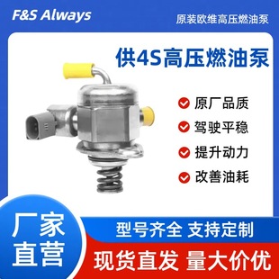 适用大众 高尔夫 1.4T高压燃油泵04E127026N 04E127025A-阿里巴巴