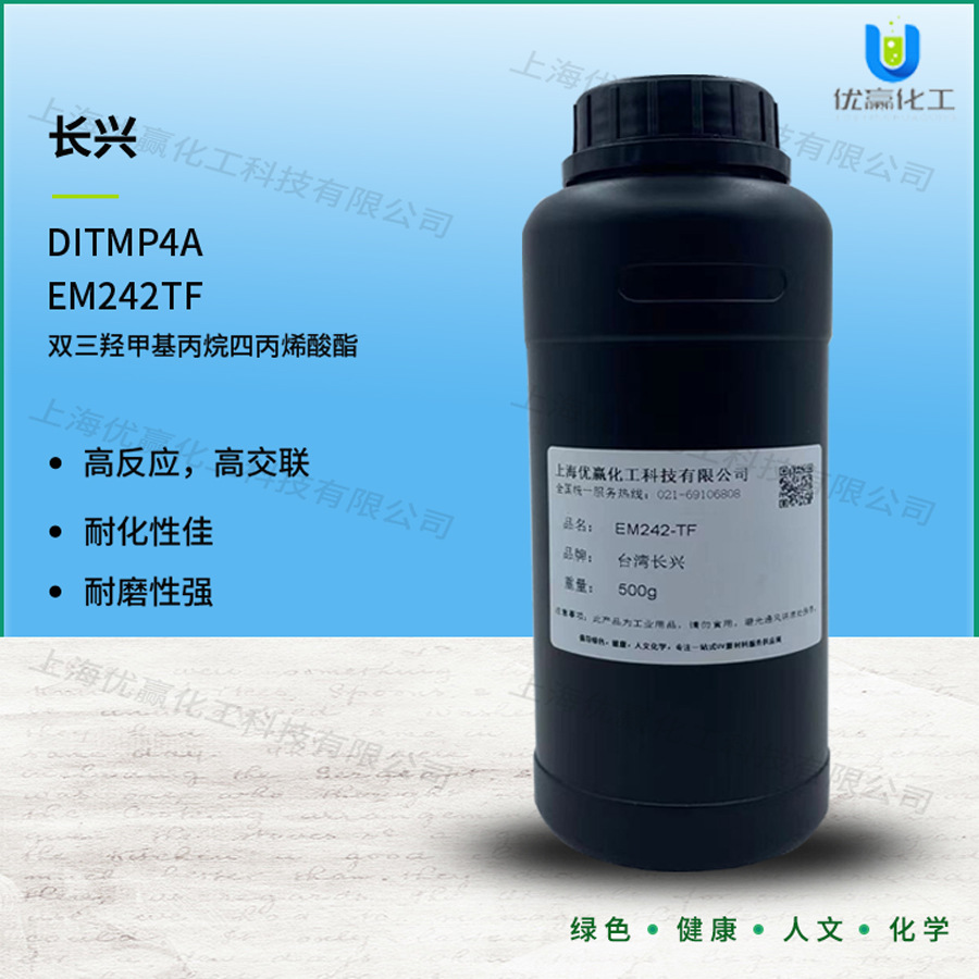 【样品装】500g/瓶 EM242 长兴DiTMPTA双-三羟甲基丙烷四丙烯酸酯-阿里巴巴