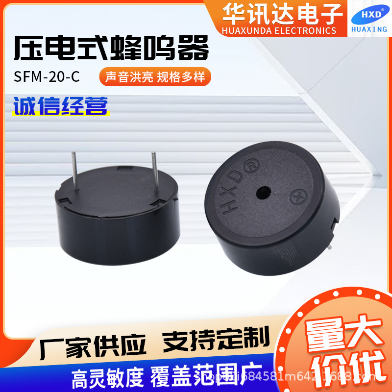 Active piezoelectric SFM-20-C buzzer 12V pin buzzer continuous sound ...
