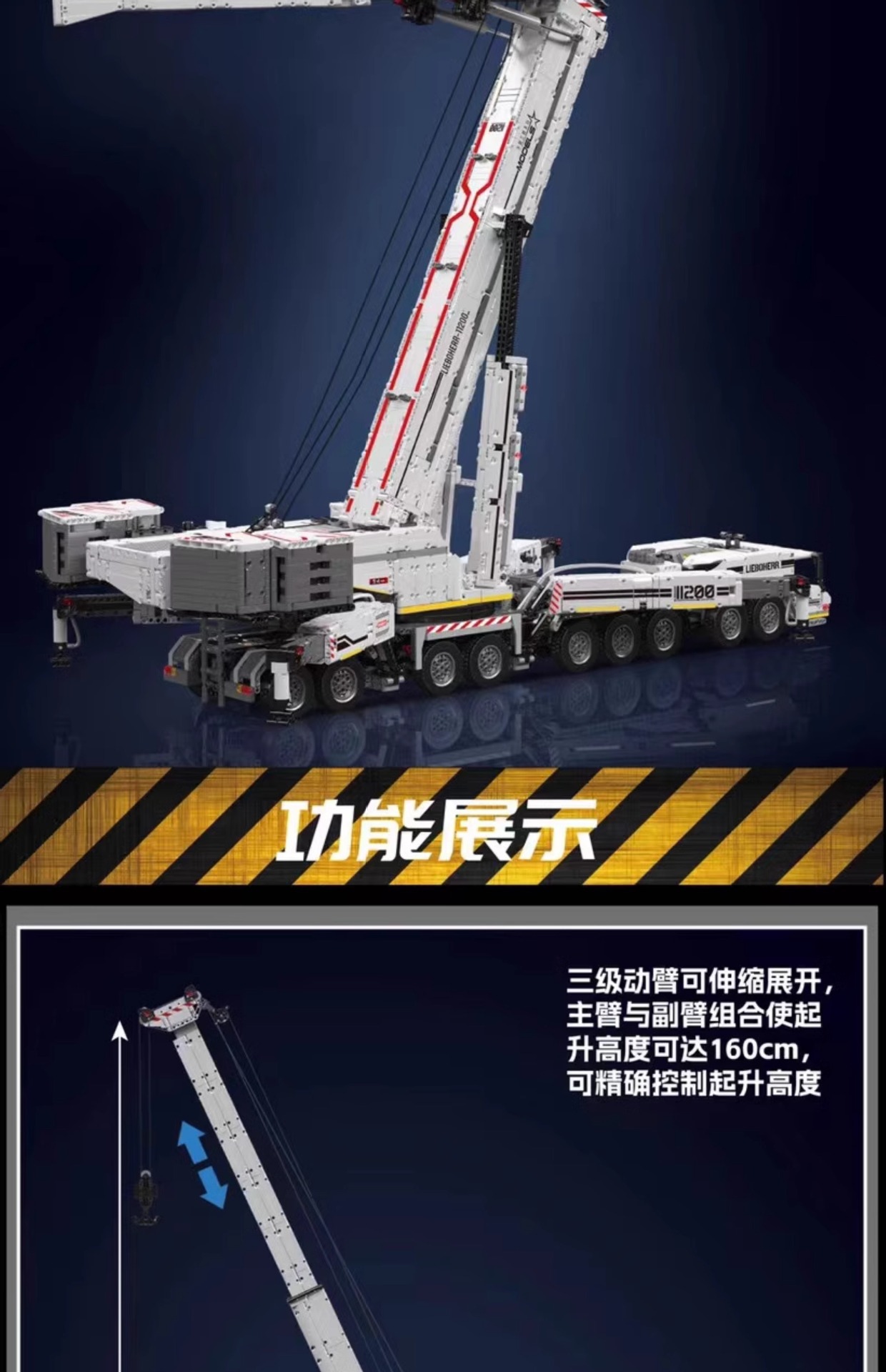 MOULD KING 17007 - RC Liebherr LTM 11200