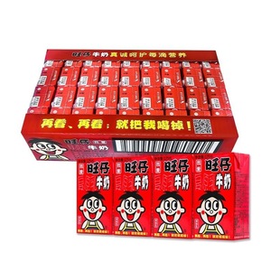 旺仔牛奶125ml*36盒整箱儿童学生饮料原味旺旺调制乳营养早餐奶-阿里巴巴