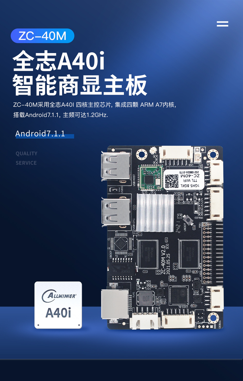 全志A40I安卓主板 支持4G广告机液晶屏LVDS驱动板 支持开发方案-阿里巴巴