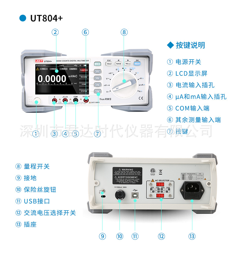 UNI-T系列台式万用表UT802+，UT803+，UT804+，UT805A+数字万用表-阿里巴巴