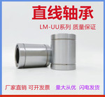 lm30uu直线轴承-lm30uu直线轴承价格、图片、排行 - 阿里巴巴