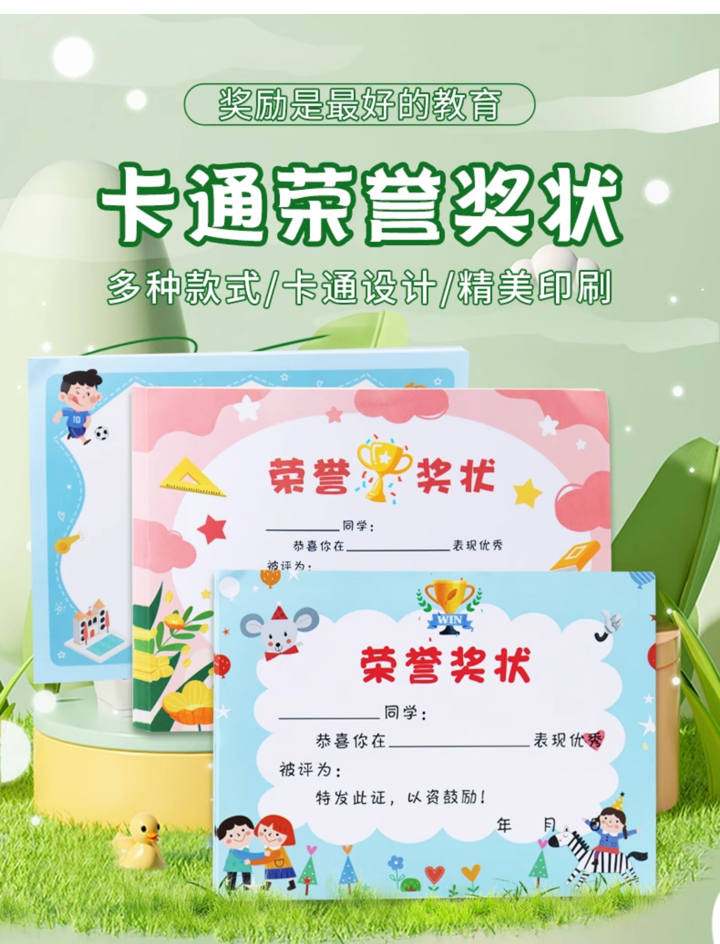 奖状a4可打印空白幼儿园卡通可爱创意小奖状纸中小学生奖状多款-阿里巴巴