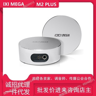 IXI MEGA M2 PLUS电脑外置声卡网红直播唱歌录音电脑手机通用声卡-阿里巴巴