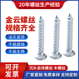 厂家直供GB846十字沉头自攻螺钉 高强度平头自攻螺丝M3~M6规格齐-阿里巴巴