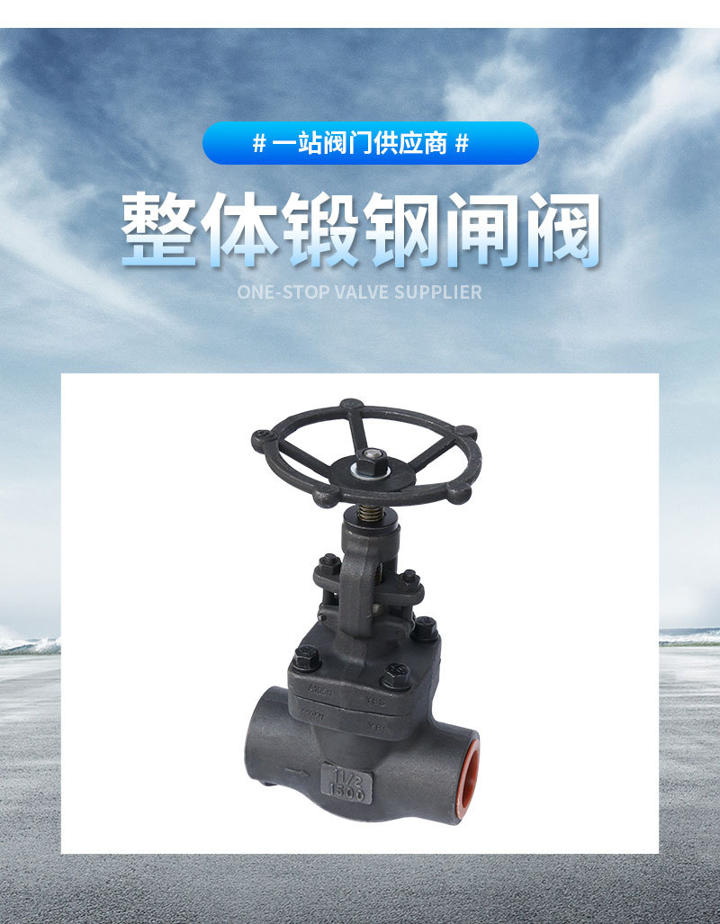 整体锻钢焊接截止阀J61Y-1500LB 美标A105整体锻高压焊接截止阀-阿里巴巴