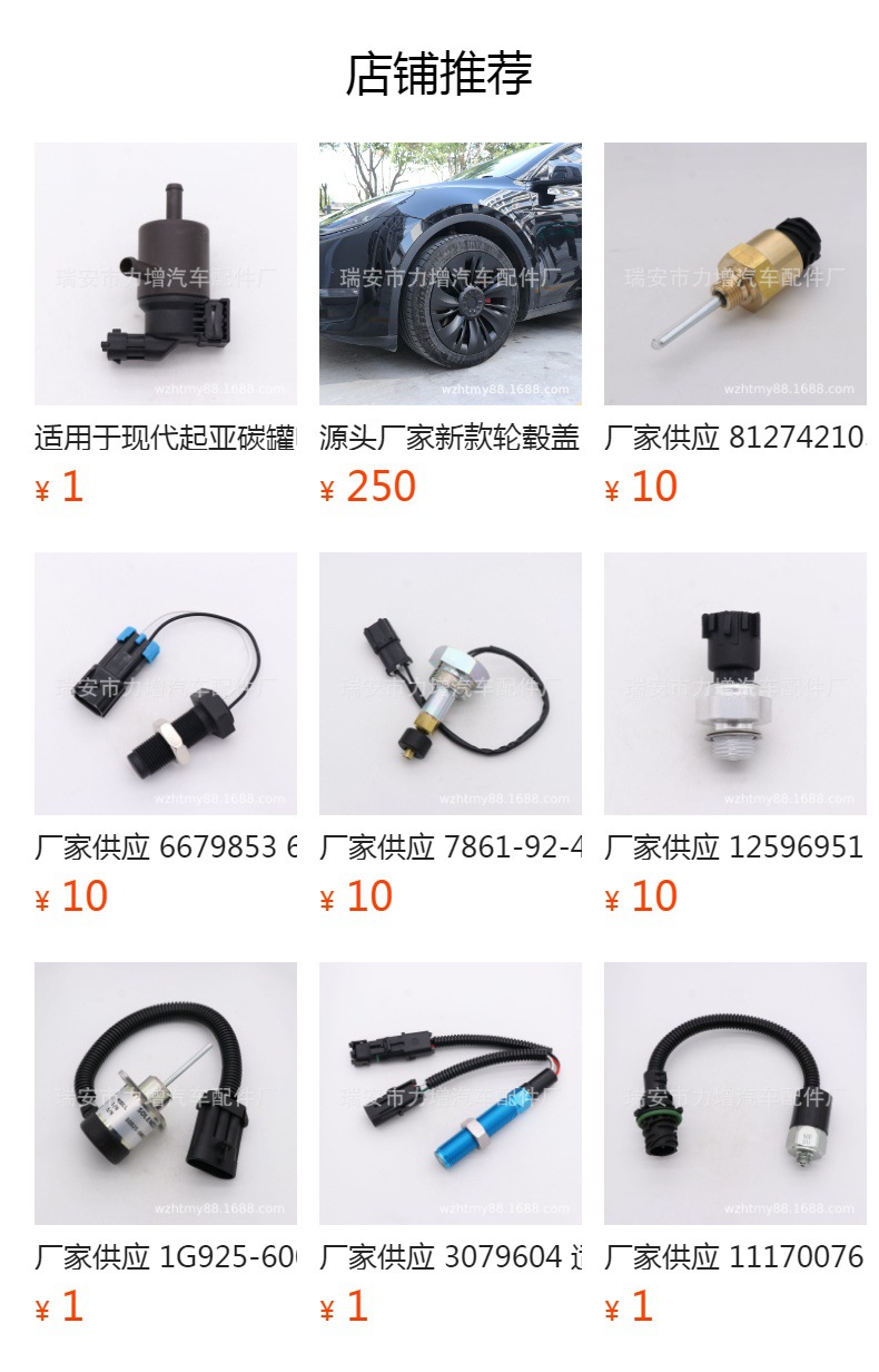 厂家供应 0035352531 机油压力传感器适用于MTU系列压力开关-阿里巴巴